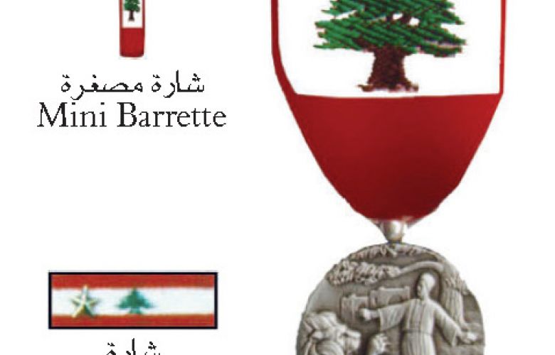 Lebanese order of merit | Official Website of the Lebanese Army