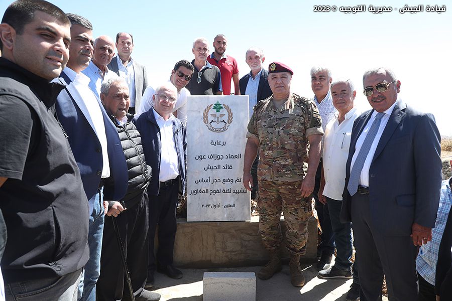 The Lebanese Army Commander in Chief lays the foundation stone for a ...